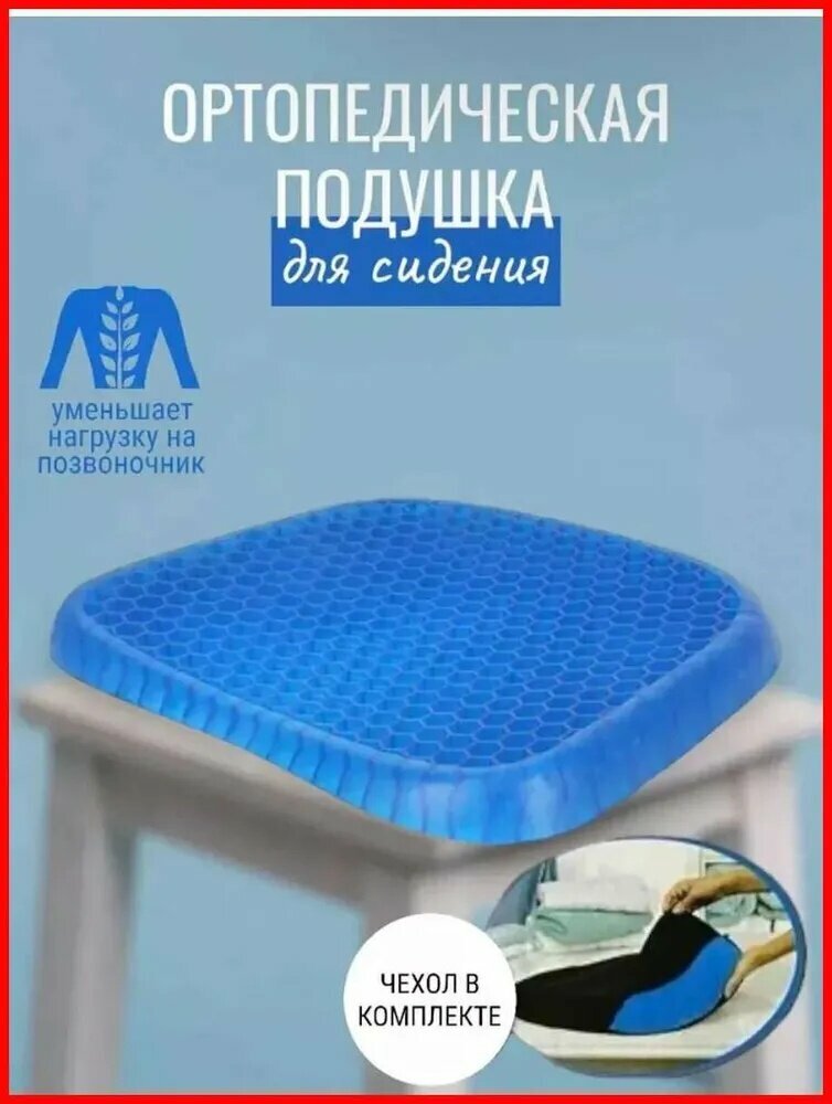 Ортопедическая подушка 35x40см, высота 5 см