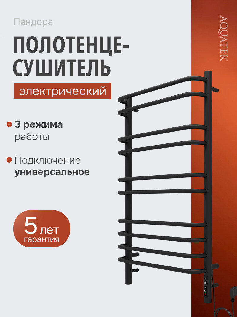 Полотенцесушитель электрический с терморегулятором Aquatek Пандора П10 500х900 AQ EL RPC1090BL