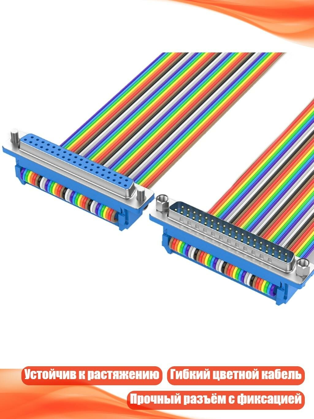 Кабель DB37, 37-контактный, 3m - от мужчины к женщине