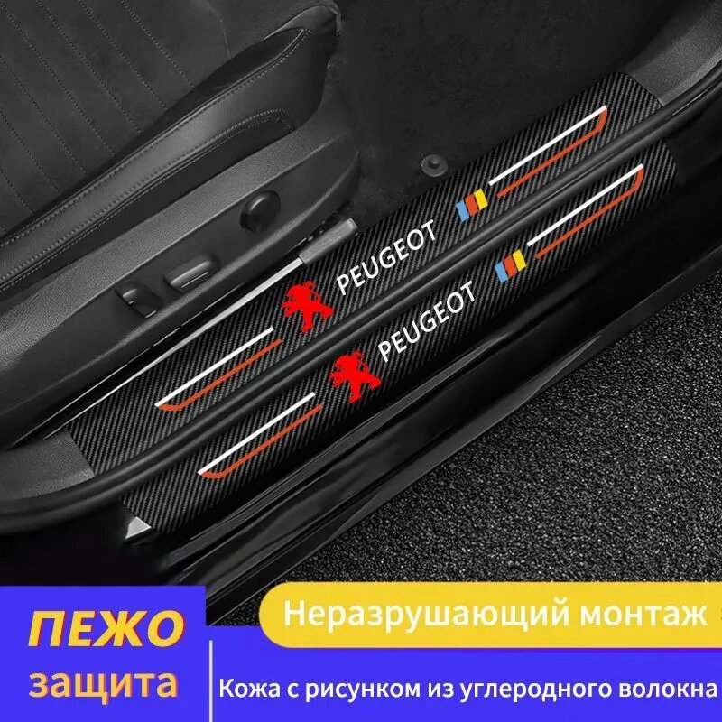 Обшивка автомобильная Peugeot 308, износостойкая и устойчивая к царапинам волокнистая кожа, красного цвета