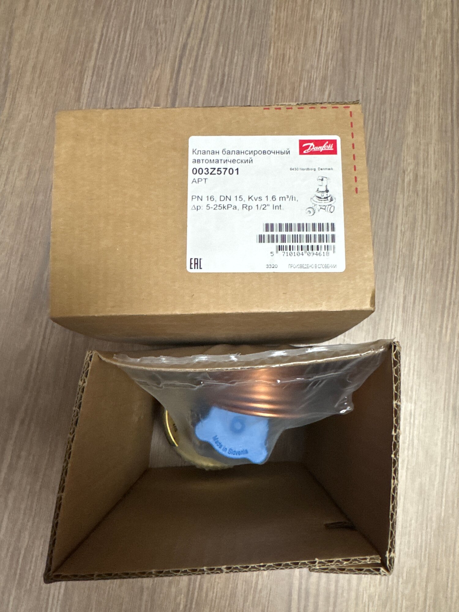 Балансировочный клапан APT Danfoss 003Z5701 Ду15, Kvs 1.6, BP 1/2, латунь