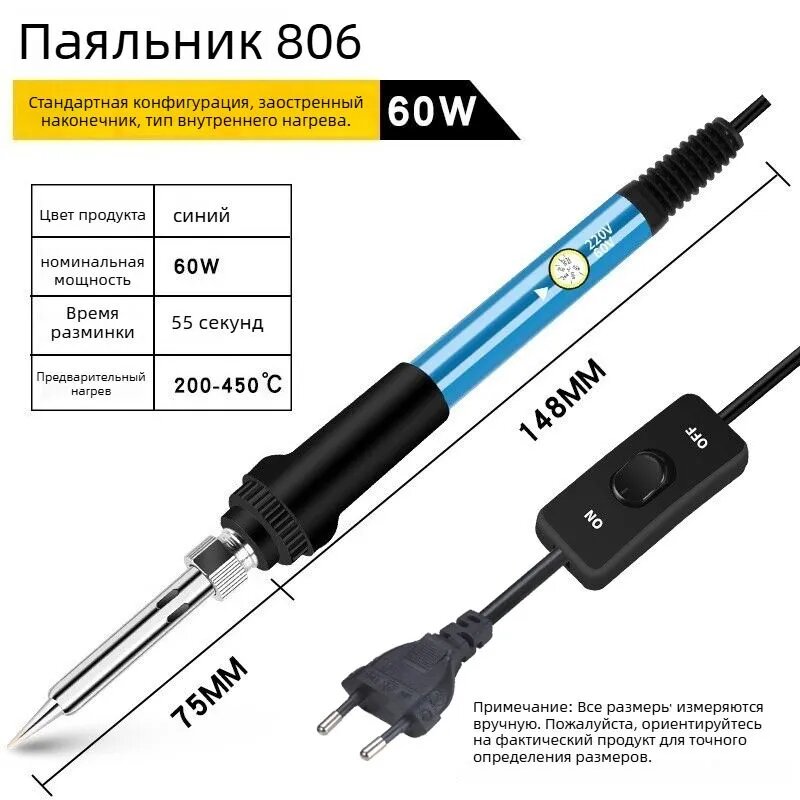 Паяльник 806 60W, Керамический нагреватель, набор сменных насадок, 1 предметов