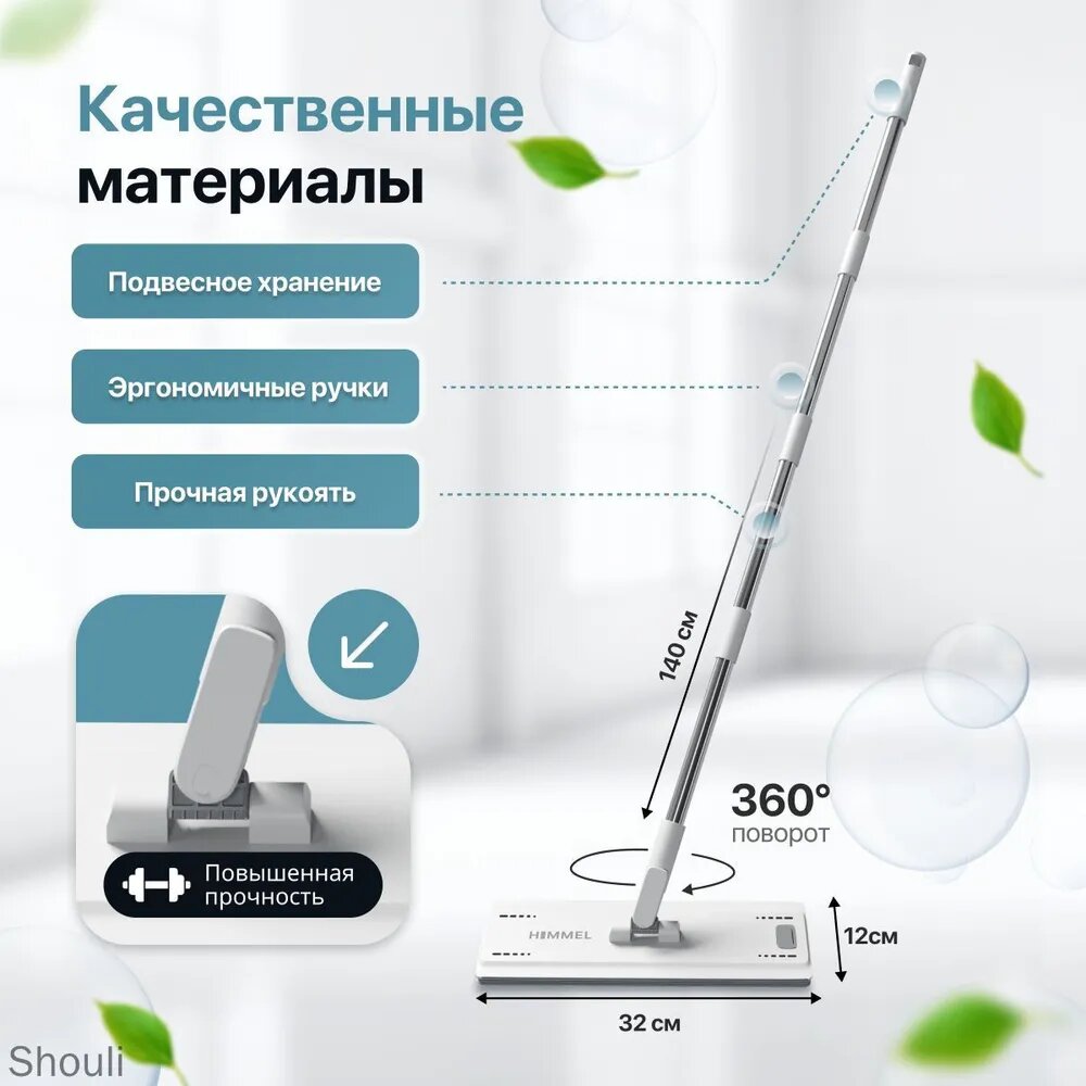 Швабра с отжимом и ведром HIMMEL EVO - маневренная швабра с микрофиброй, 2 насадки в комплекте, ведро 10 литров, серого цвета — фото 1