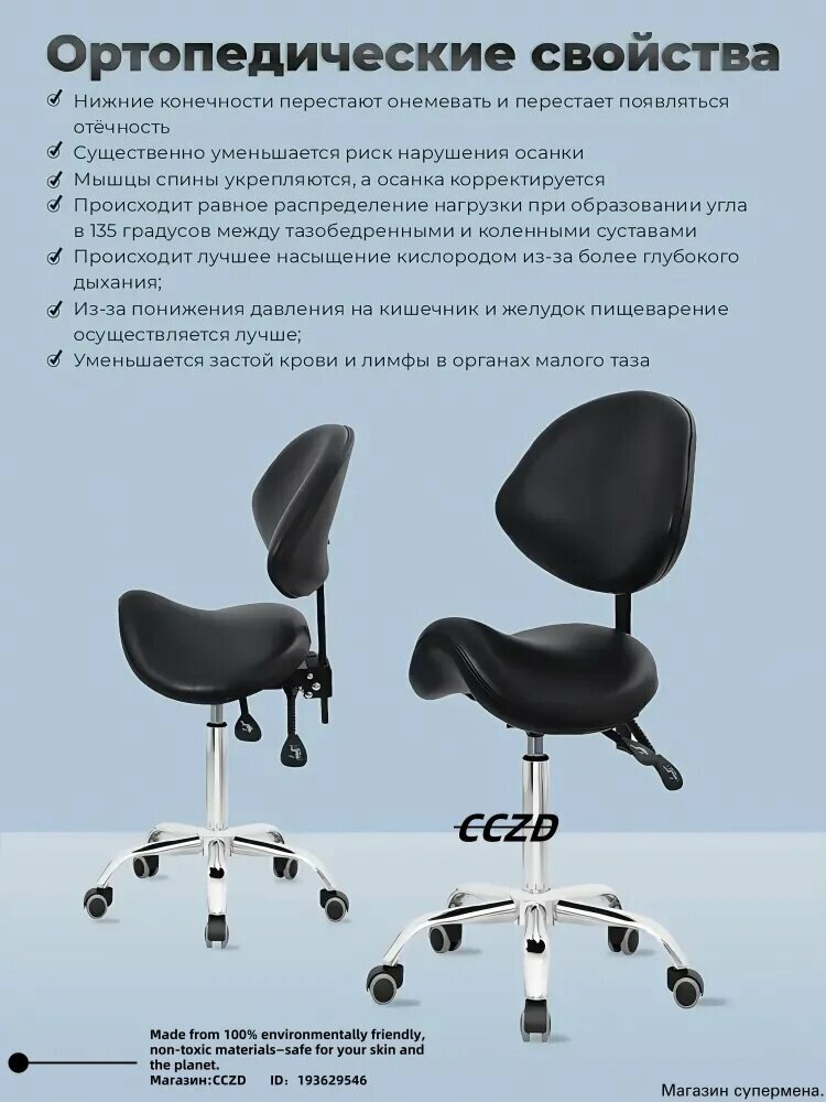 Ортопедический стул, Искусственная кожа, черный Красивый цвет