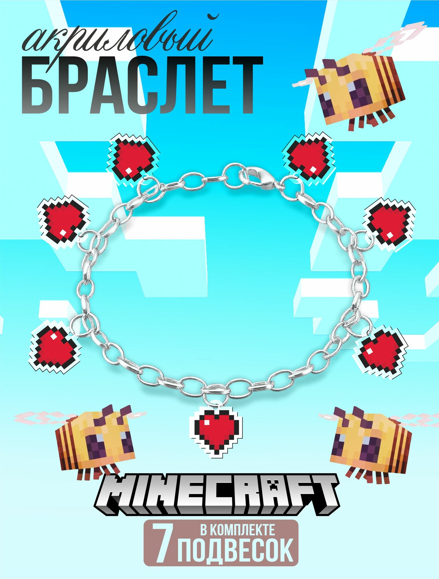 Браслет Sticker Joy