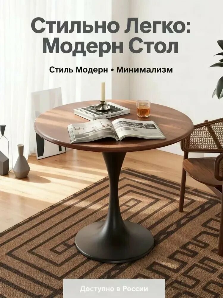 Стол обеденный Нераскладной, 80х80х75 см