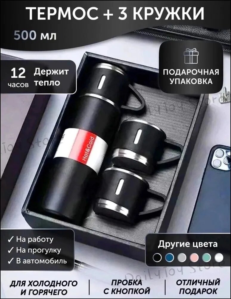Подарочный набор