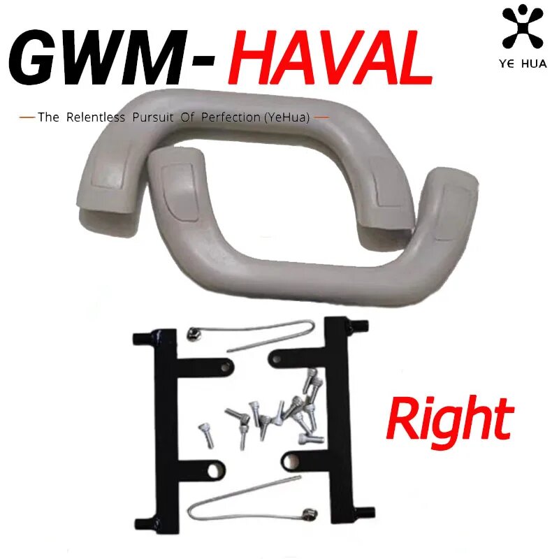 Ручка-поручень GWM Haval H5 2024-2025, правая, H5 A-PillarRight