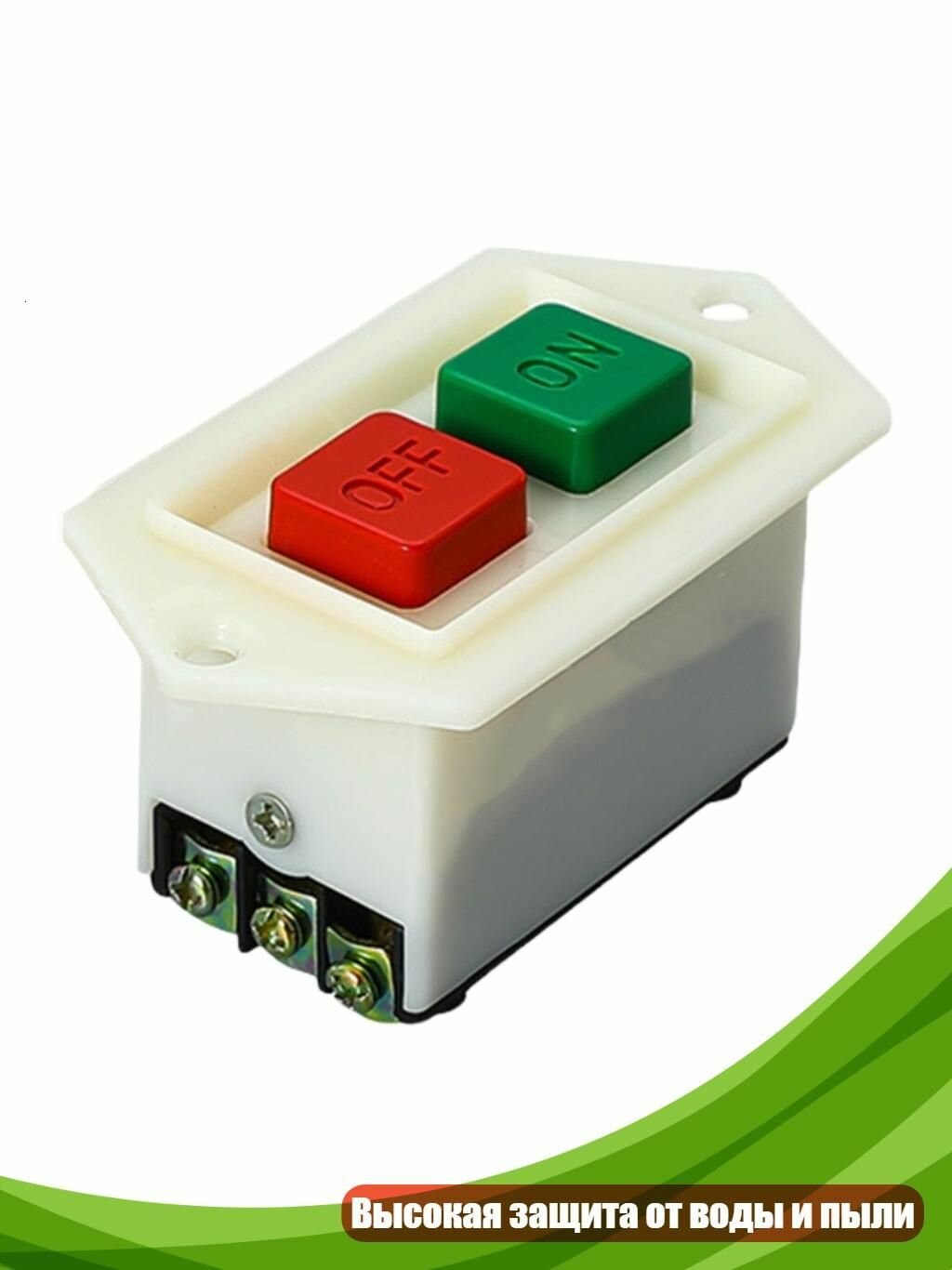 Кнопка пуск-стоп 380 В, 1 упаковка