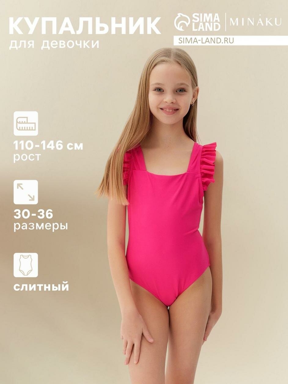 Купальник Базовая коллекция