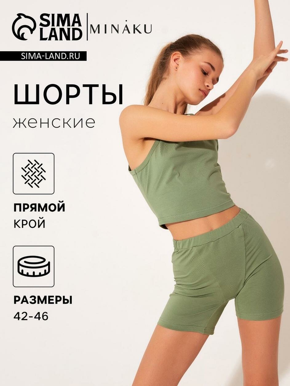Шорты