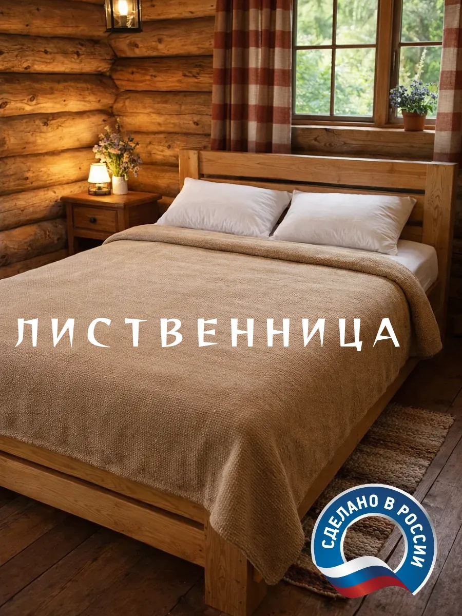 Кровать 140х200 разборная из дерева лиственницы двуспальная прочная