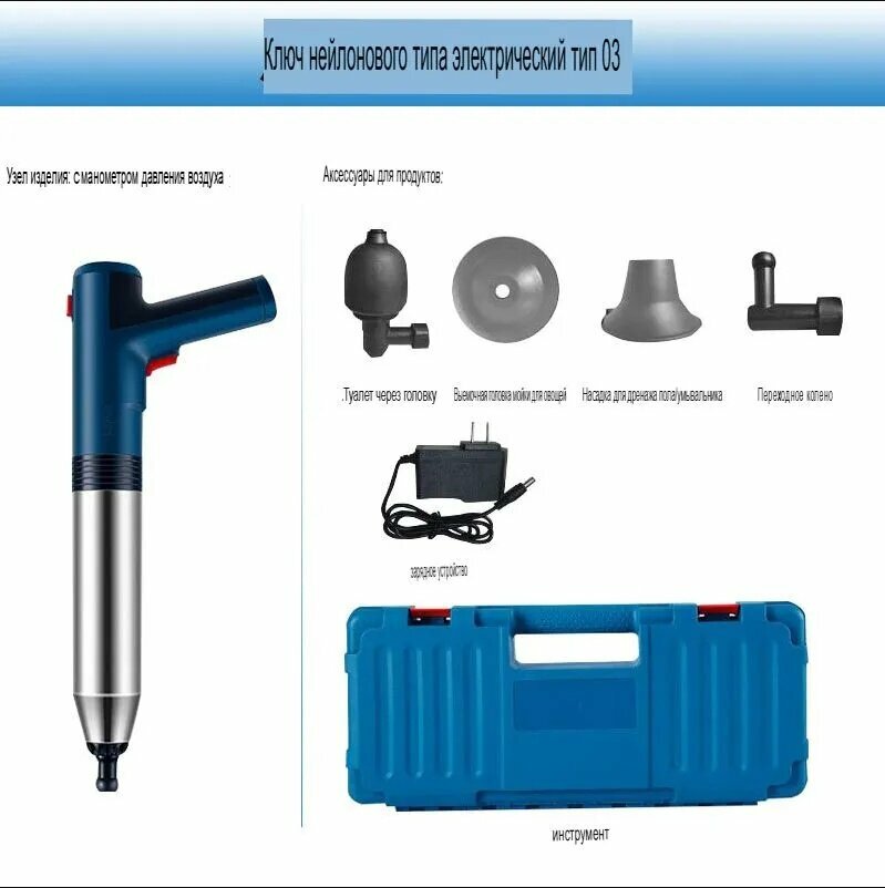 Пневматический вантуз электрический 3 в 1 с кейсом для хранения: инновационное решение для прочистки унитазов, труб и раковин