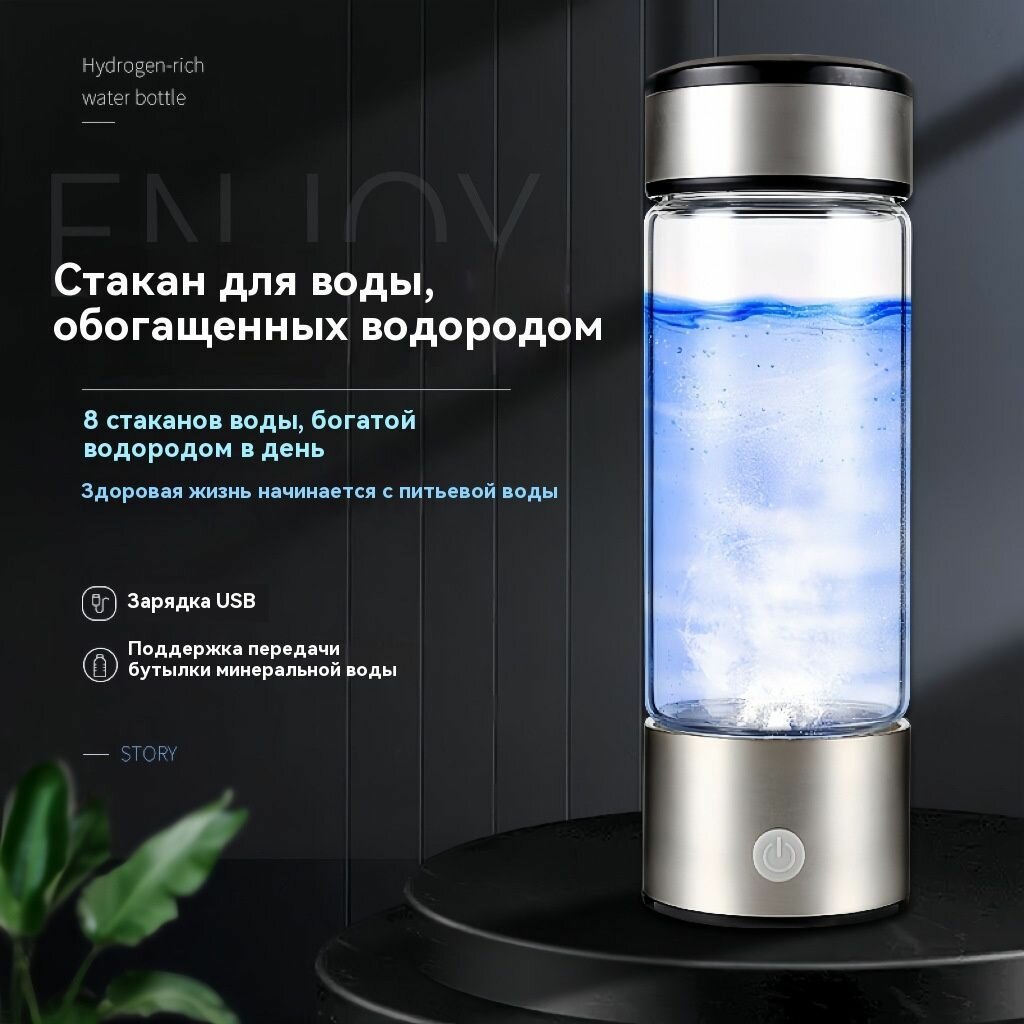 Генератор водородной воды=v=