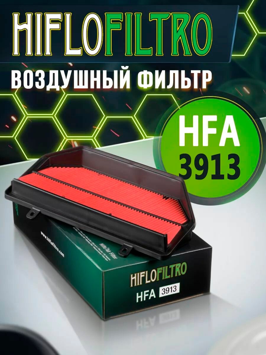Фильтр воздушный для мотоцикла HIFLO FILTRO HFA3913 Suzuki 13780-17K00