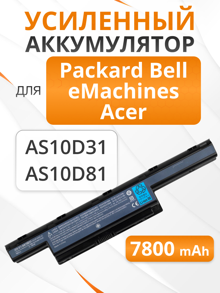 Аккумулятор FixitOn для ноутбука Acer AS10D31 / 7800mAh 11.1V 87Wh