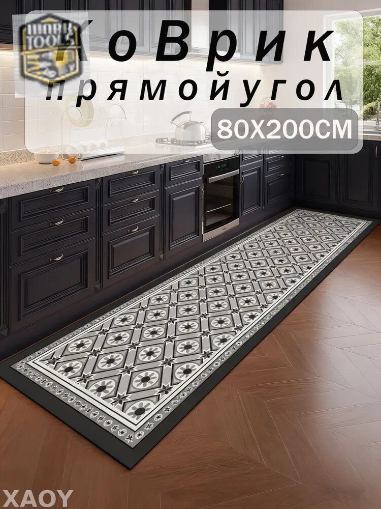 Ковер прямоугольный 80x200 см для кухни, современный дизайн, влагостойкий коврик, противоскользящий, легкий в уходе