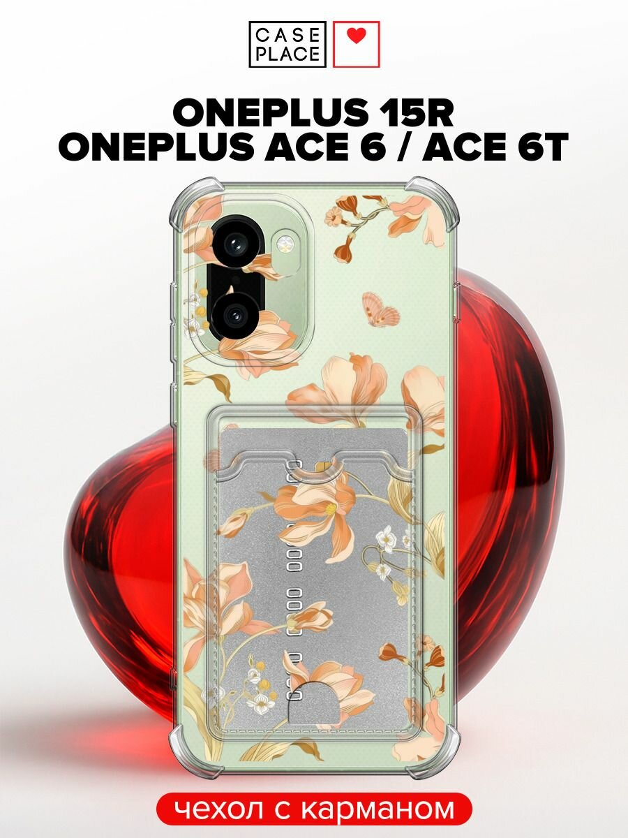 Чехол на OnePlus 15R/Ace 6/Ace 6T (Ван Плас 15R/Эйс 6/Эйс 6T) с картой и принтом Нежные оранжевые цветы 3