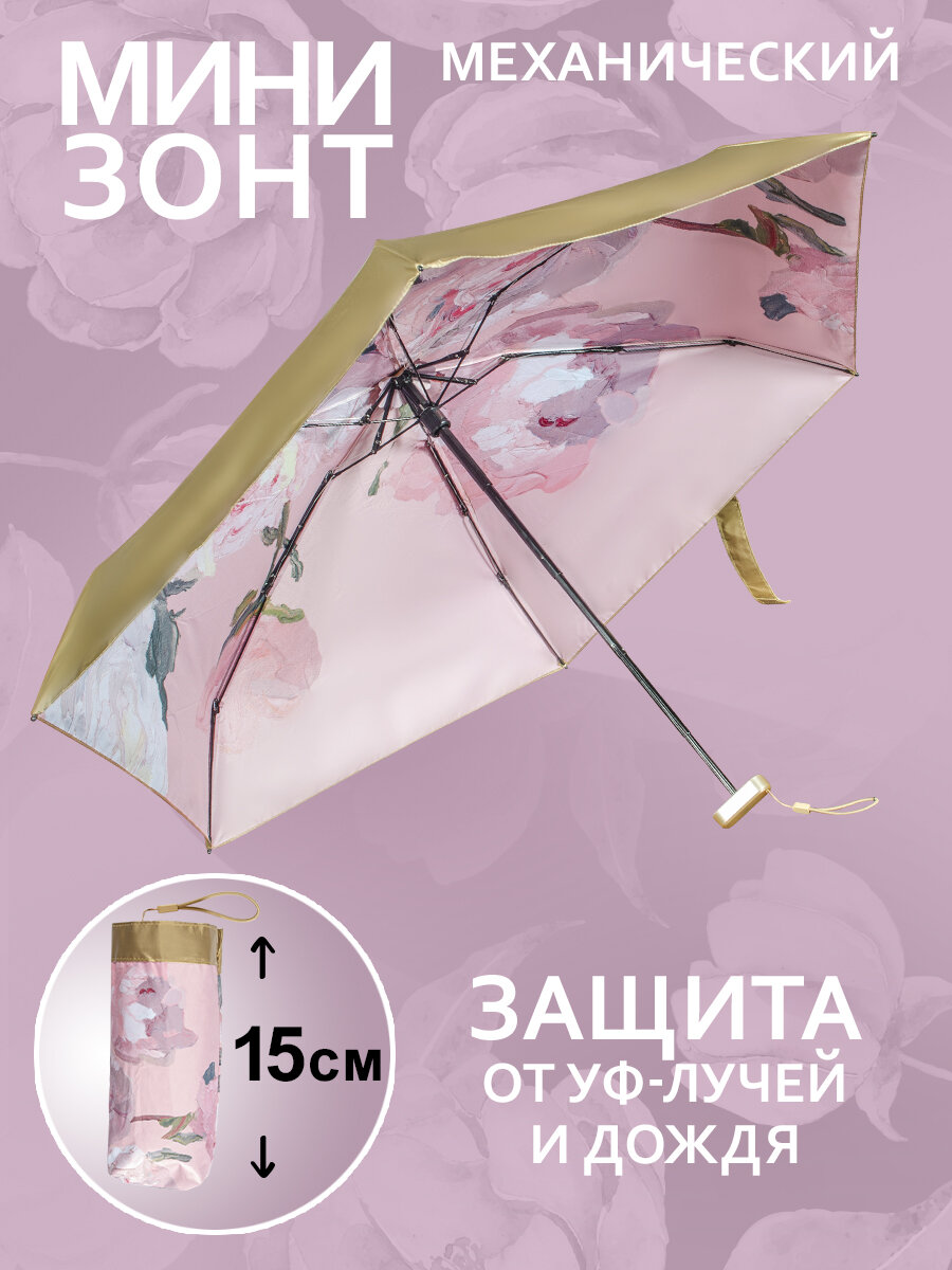 Мини-зонт Белоснежка