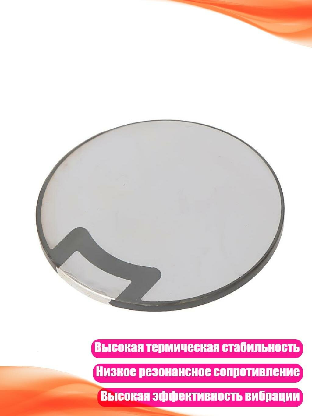 Ультразвуковой пьезокерамический преобразователь, Серебро