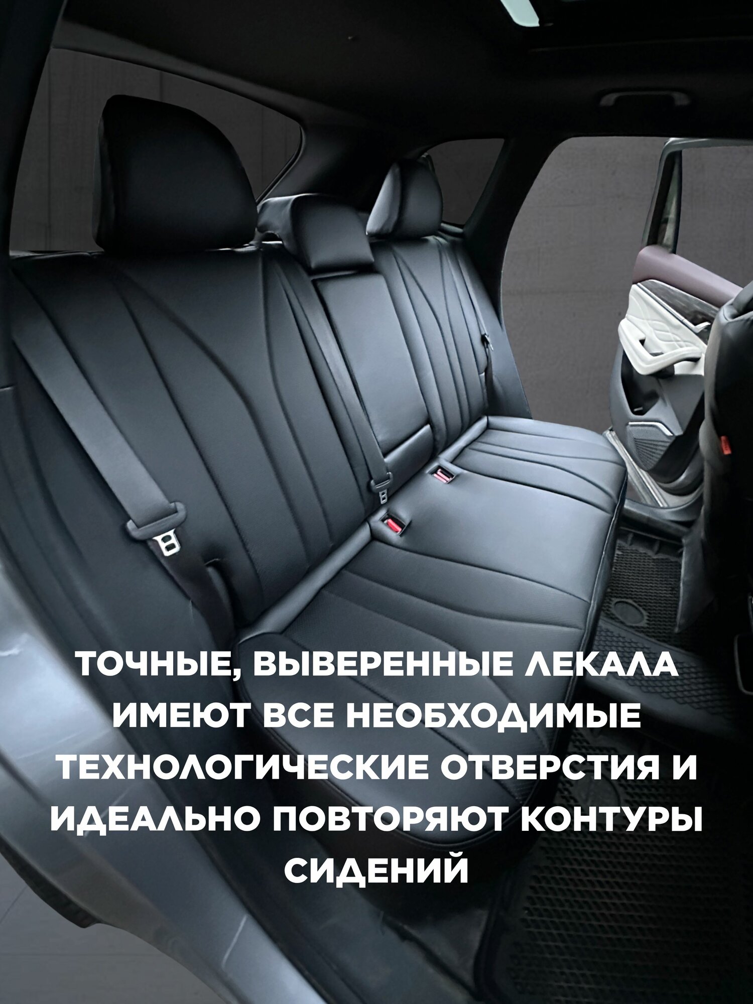 Авточехлы Geely Monjaro — фото 1
