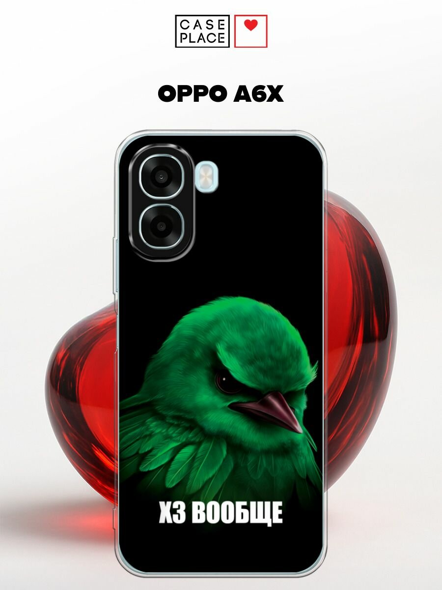 Силиконовый чехол на Oppo A6x / Оппо A6x с принтом Не знаю