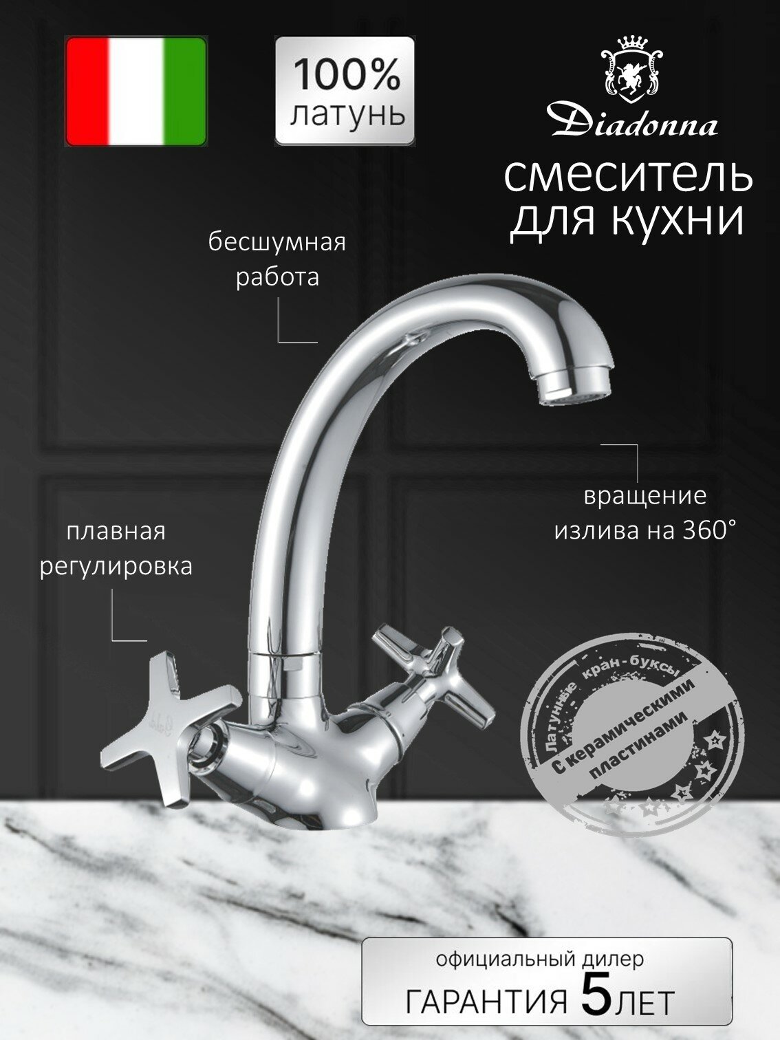 Смеситель на раковину двуручковый с высоким поворотным изливом, хром, крепление гайка