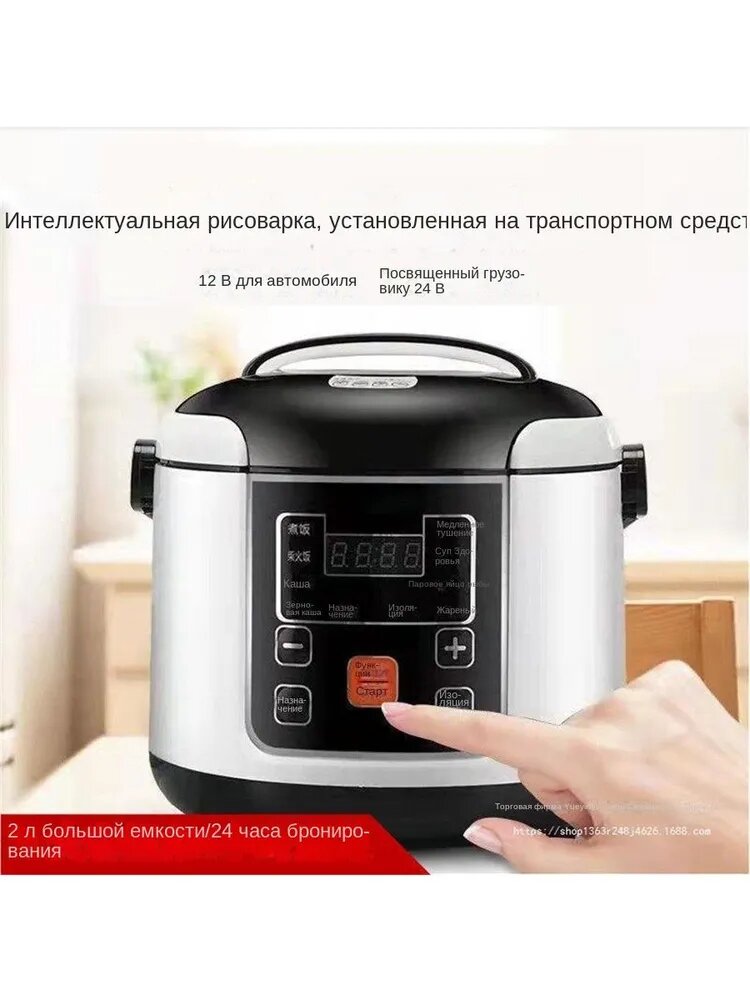 HongDiJia Мультиварка 2 литра портативная для автомобиля с функцией старт и назначение