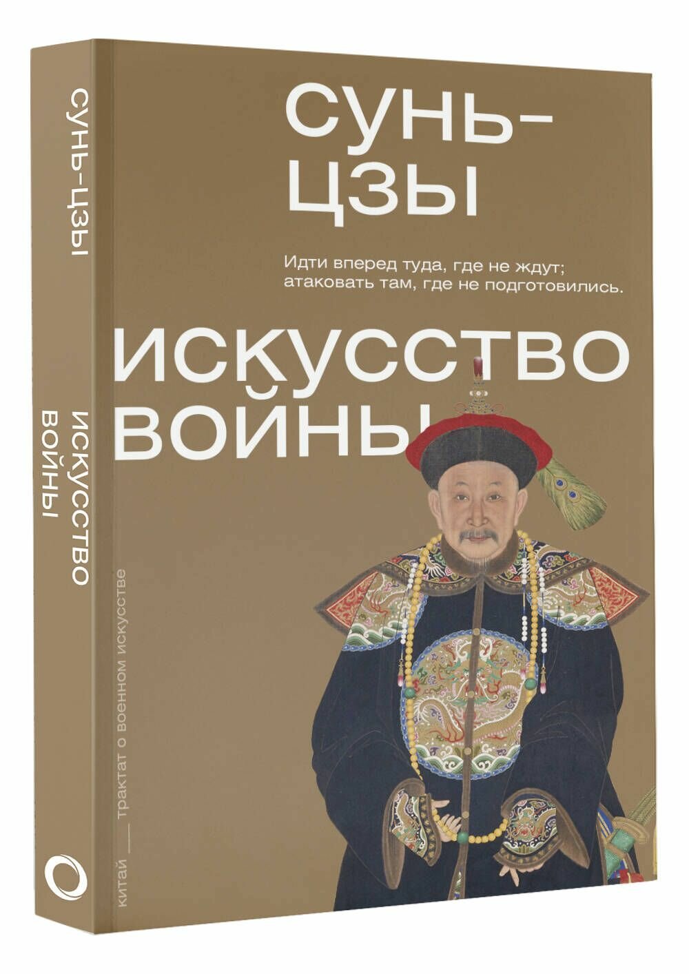 Искусство войны — фото 1