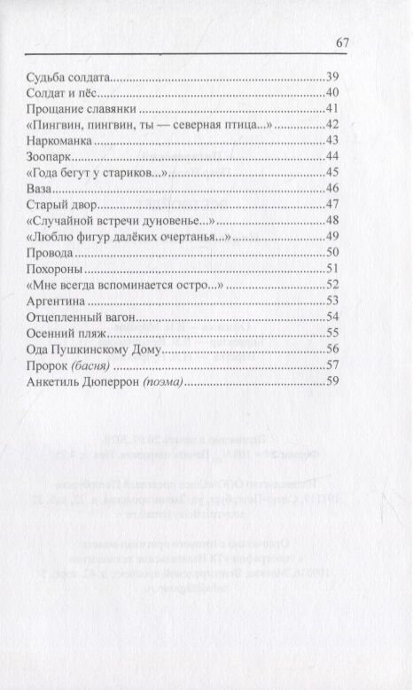 Всё пройдет — фото 1