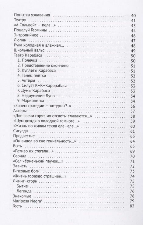 Шум дождя в холодной темноте — фото 1