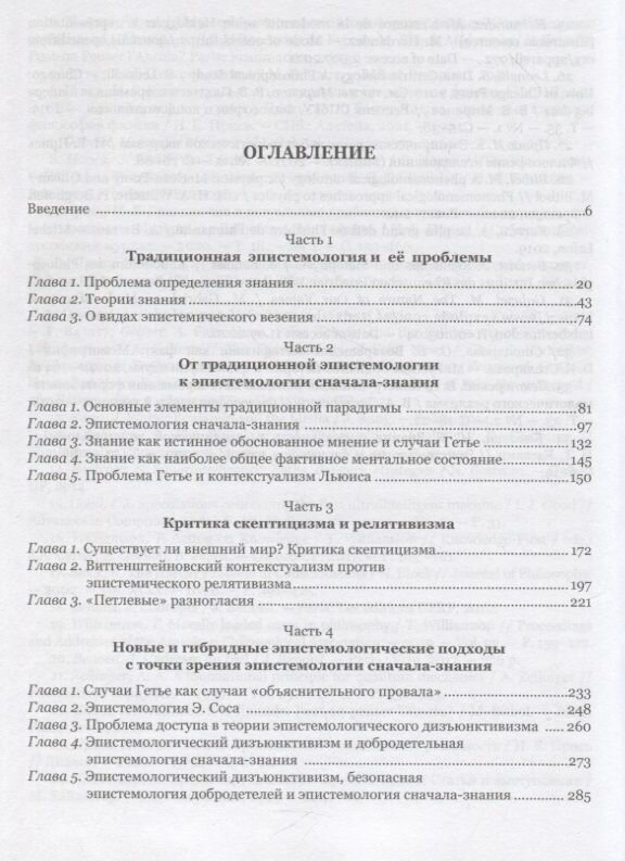 Знание в контексте — фото 1
