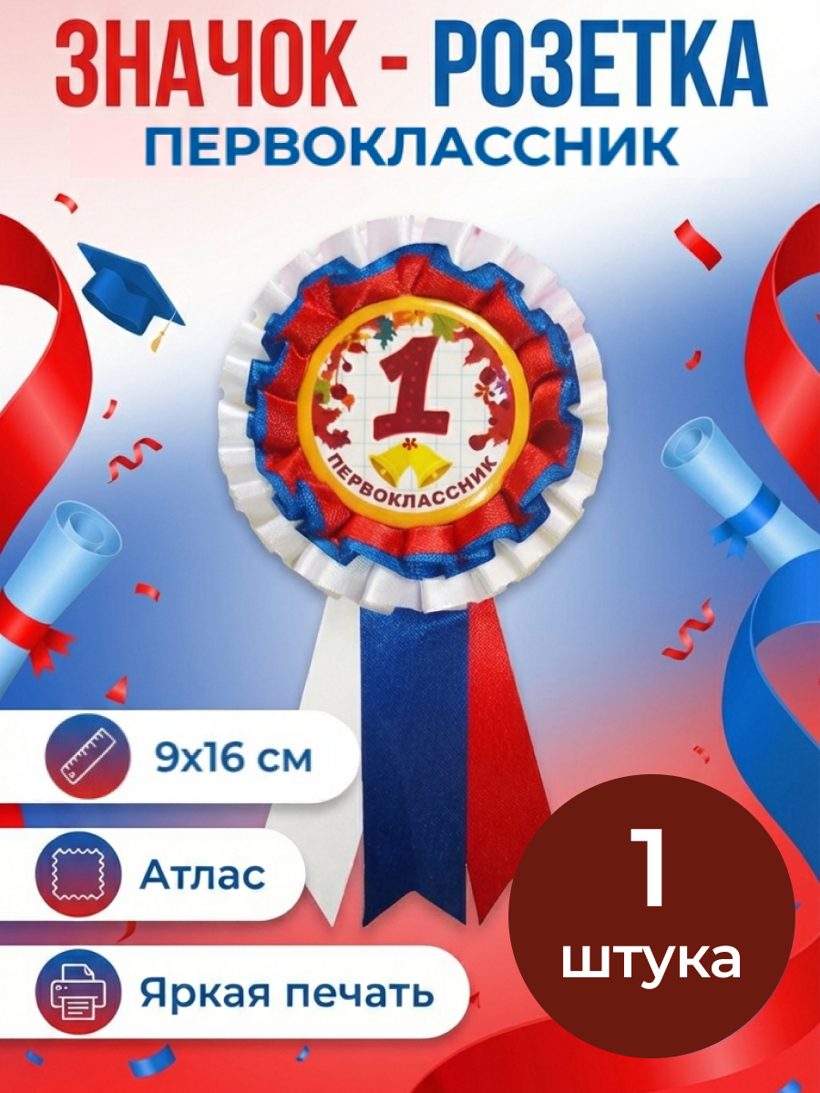 Брошь