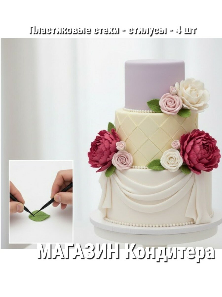 Пластиковые стеки - стилусы - 4 шт для мастики и полимерной глины. — фото 1