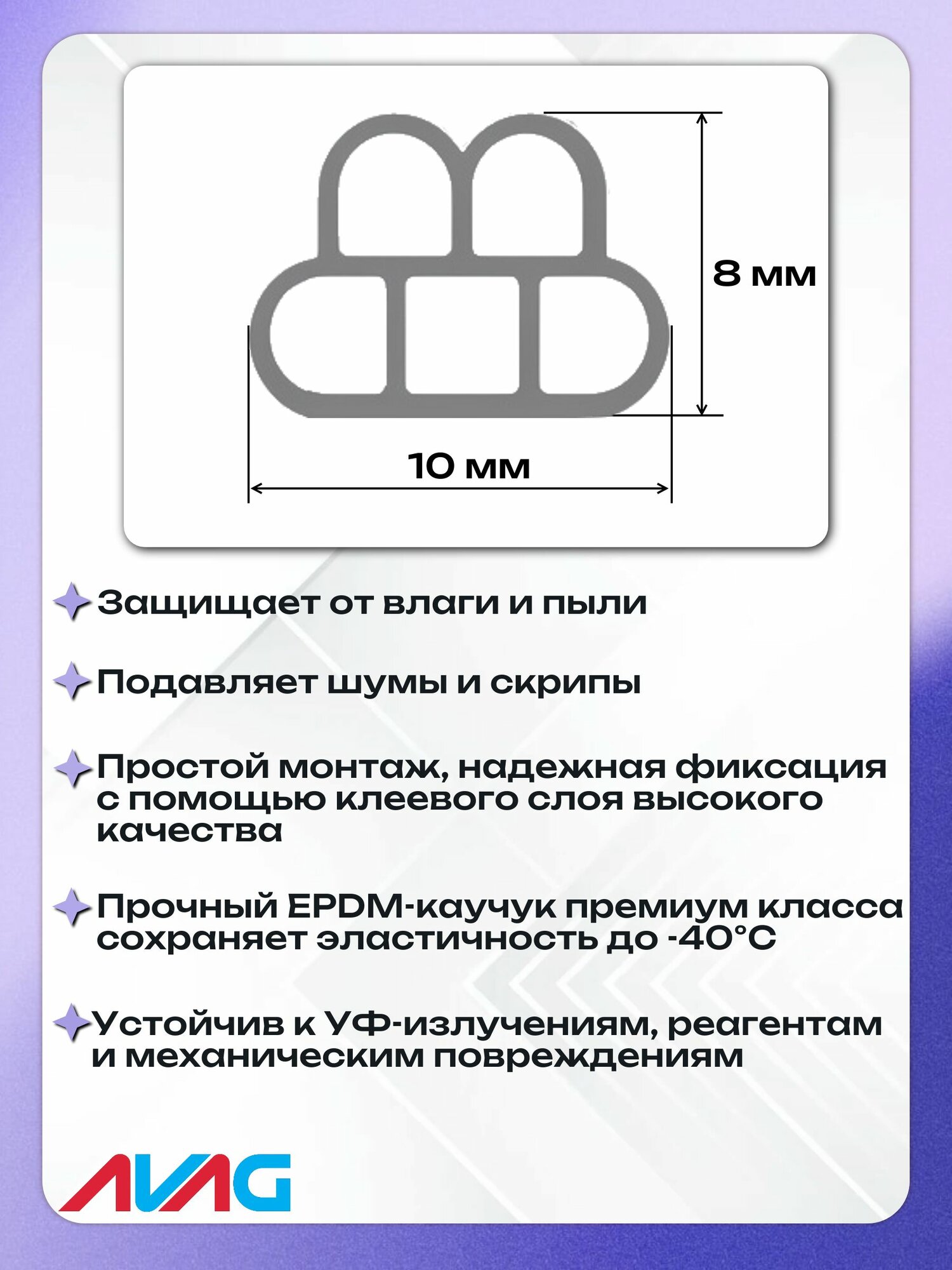 Уплотнитель 5-ти камерный для багажника JAC e-S2 — фото 1