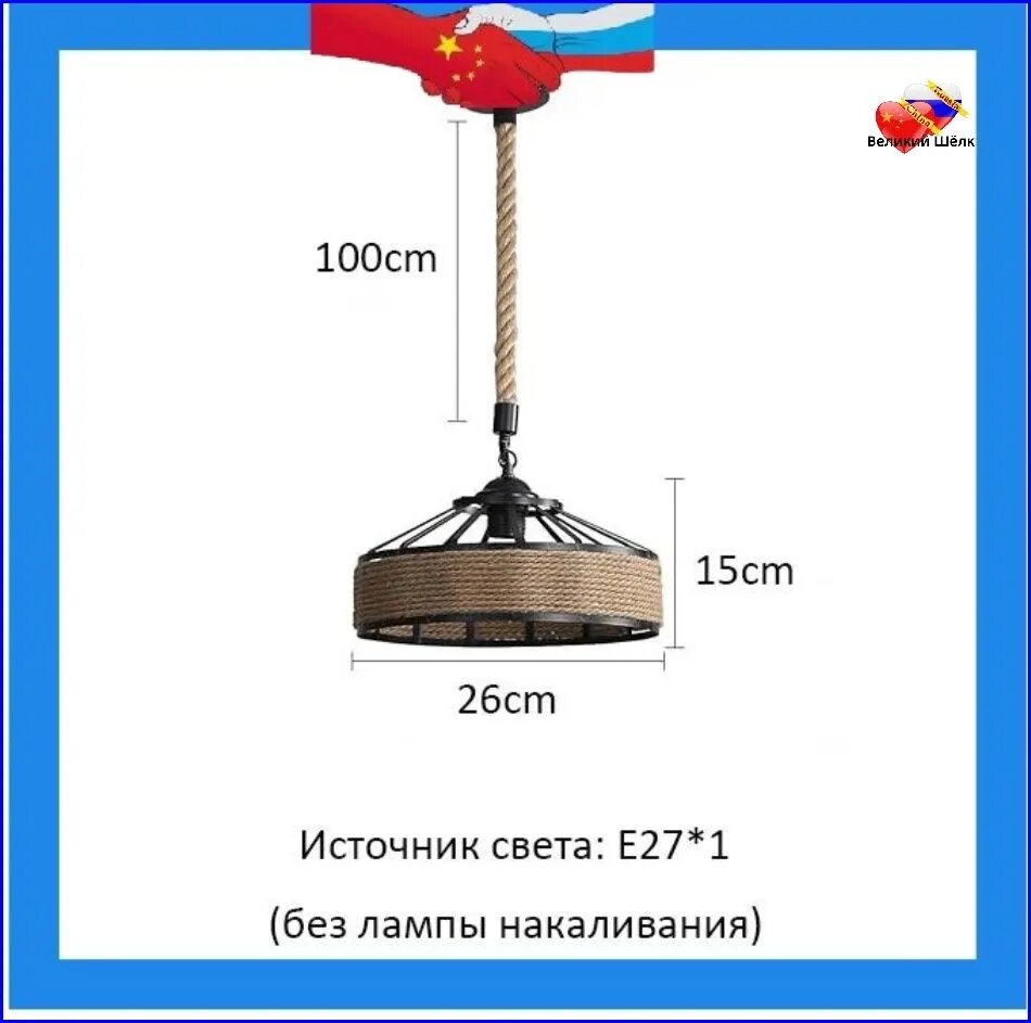 Люстра подвесная в стиле Loft, E27, для гостиной, бронзовый плафон, веревочный шнур — фото 1