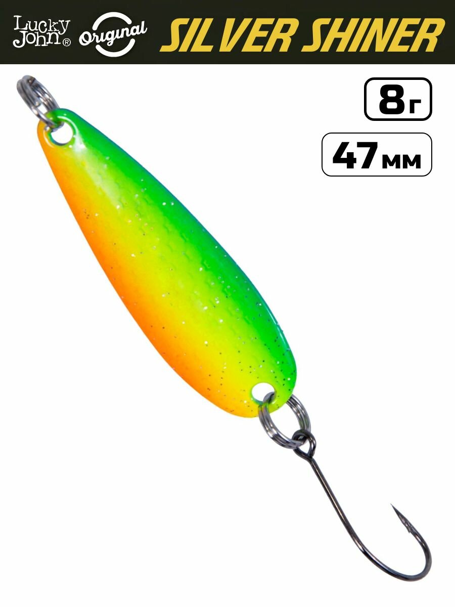 Блесна Lucky John Silver Shiner 47 мм, 8 г, цвет 008 / колебалка для ловли шуки, окуня, жереха, голавля и форели