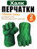 Детские перчатки