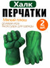 Детские перчатки для детей