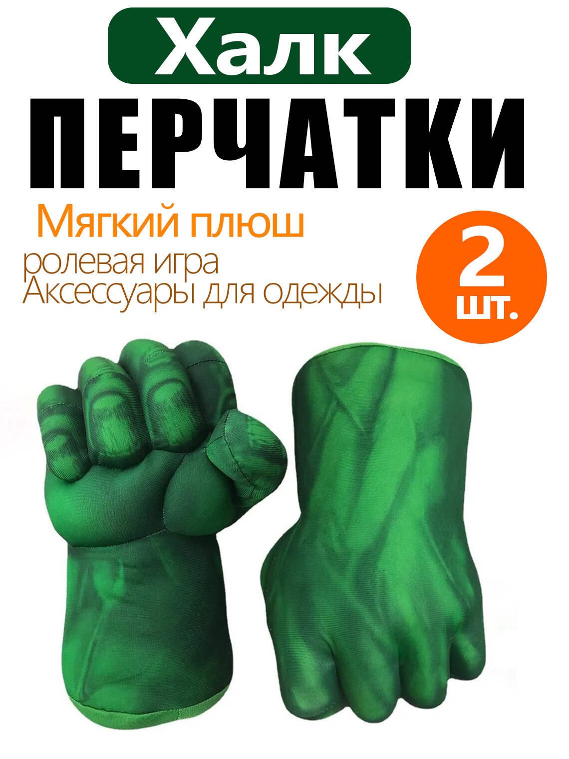 Детские перчатки