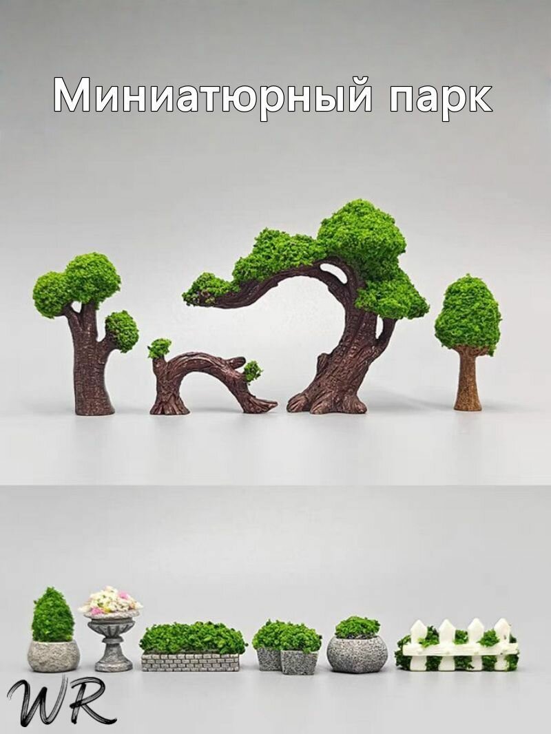 Набор для творчества: Миниатюра "Городской парк", 10 предметов для диорам и флорариумов