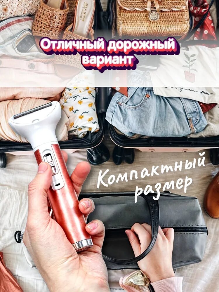 Homivel Триммер универсальный женский для лица и тела с 5 насадками и USB-зарядкой — фото 1