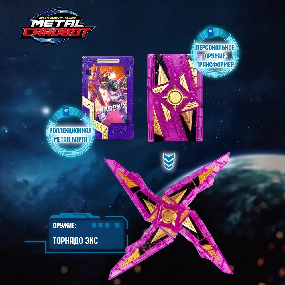 Трансформер Shadow X трансформер робот вертолет Metal Cardbot игрушка для мальчика — фото 1