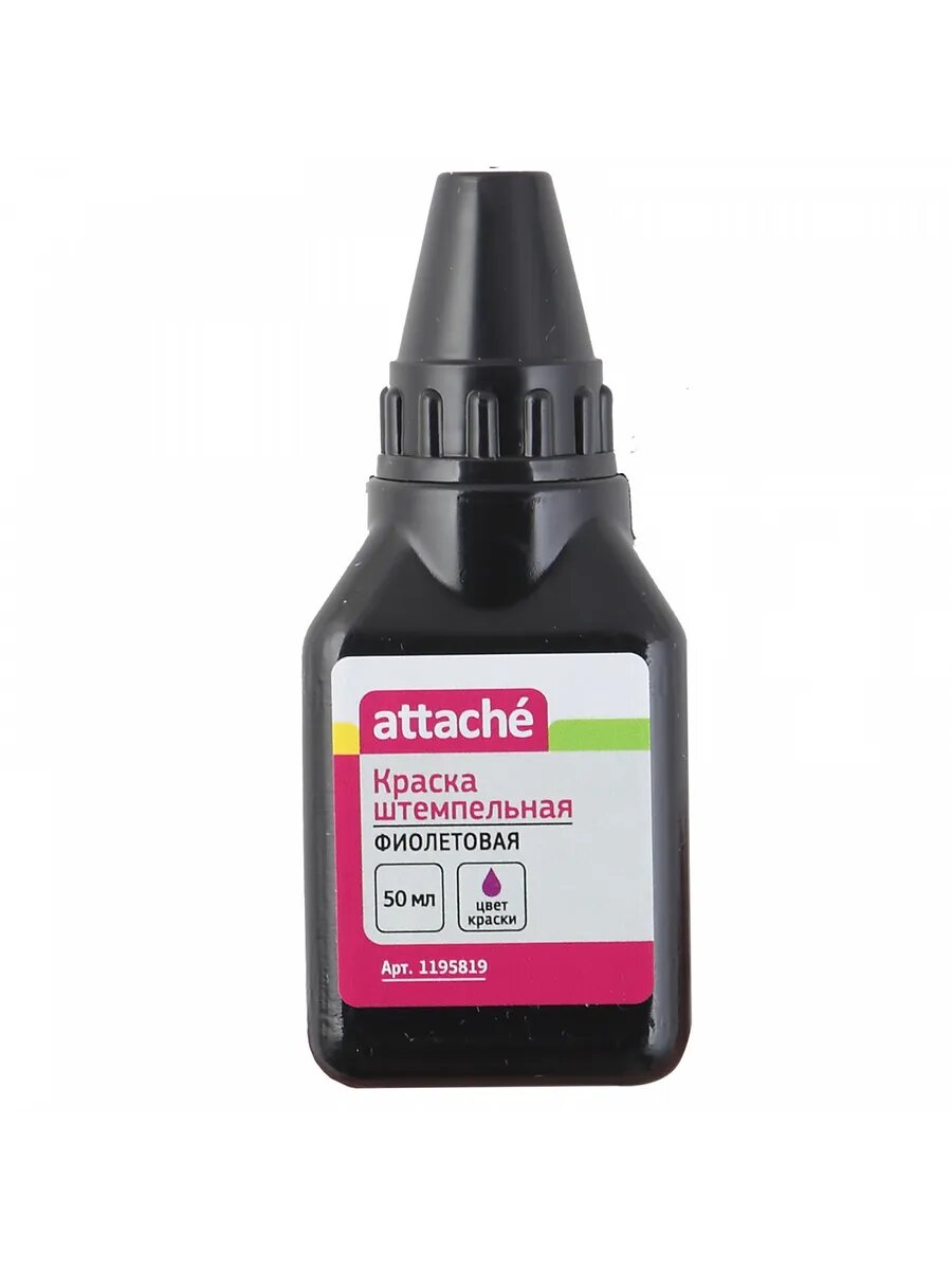 Фиолетовые чернила 50 мл водные
