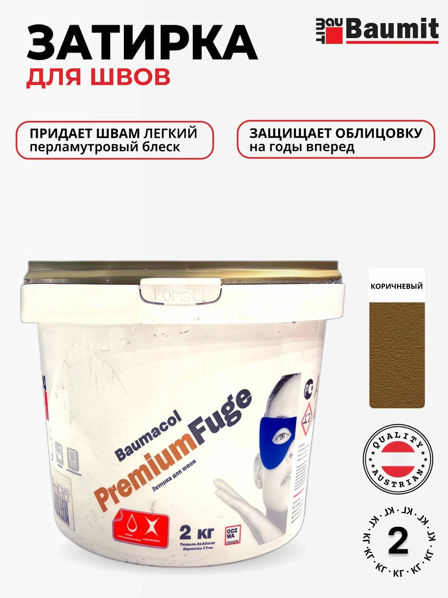 Baumacol PremiumFuge - затирка для швов эластичная, Коричневый, 2 кг
