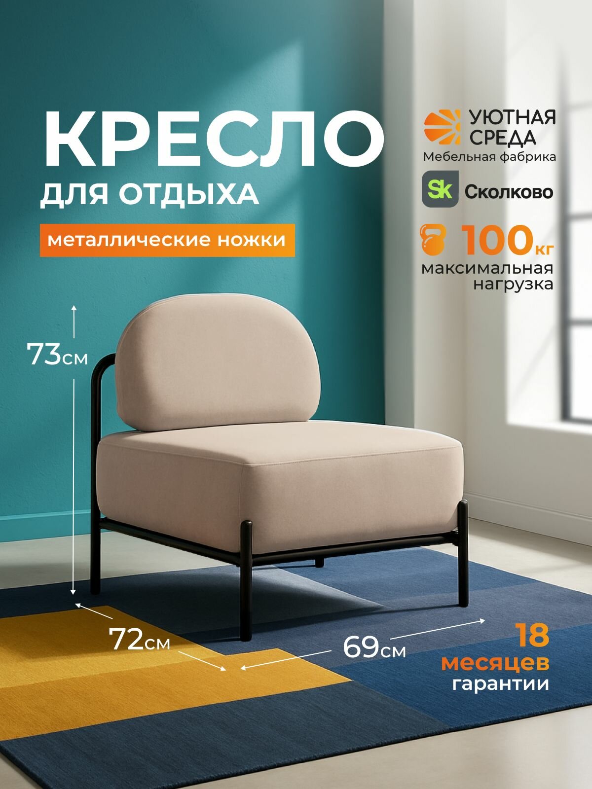 Уютная среда Кресло для офиса нераскладное на металлических ножках К1600, велюр бежевый