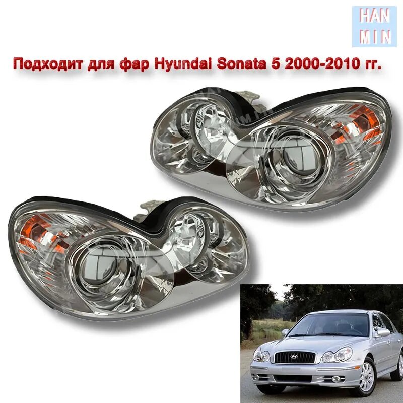 Фара автомобильная Hyundai Sonata 5, Галогенная, 1 шт, арт. JH02 -SNT03-001-B LR