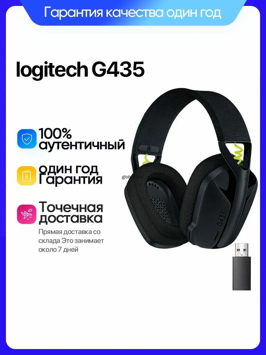 L.o.g.itech G Наушники беспроводные с микрофоном G435, Bluetooth, Радиоканал, USB Type-C, черный