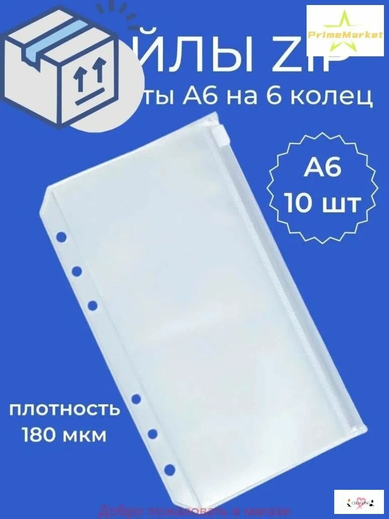 Папка A6