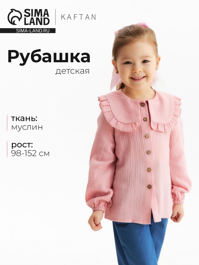 Рубашка